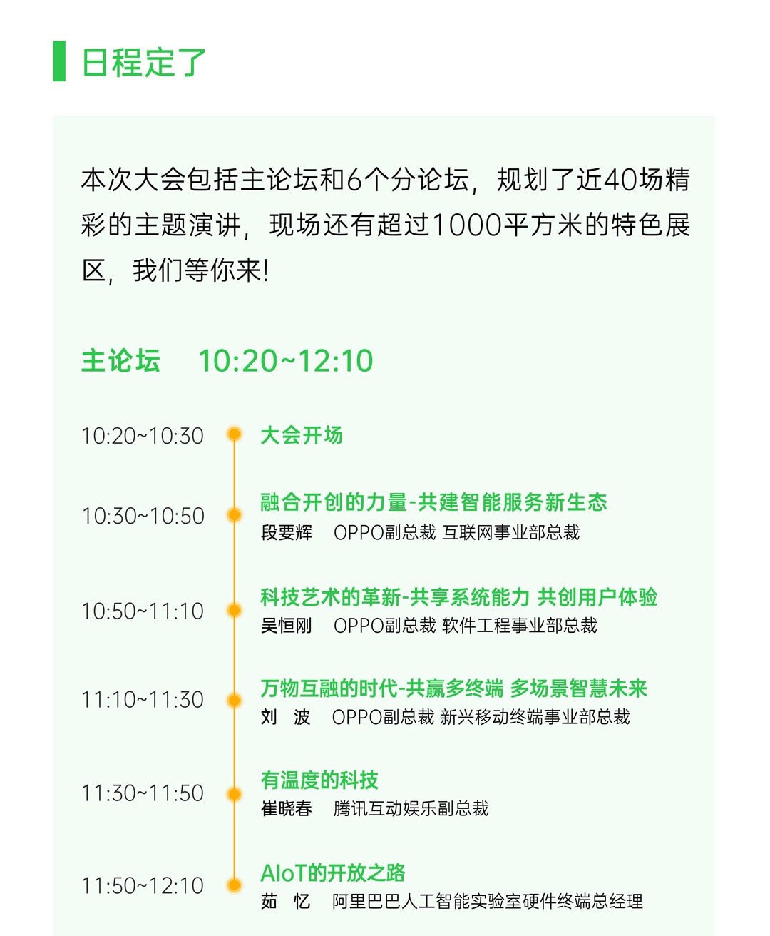 【ODC19】定了！2019 OPPO开发者大会即将在京举行！ - 活动中心 - 开发者社区
