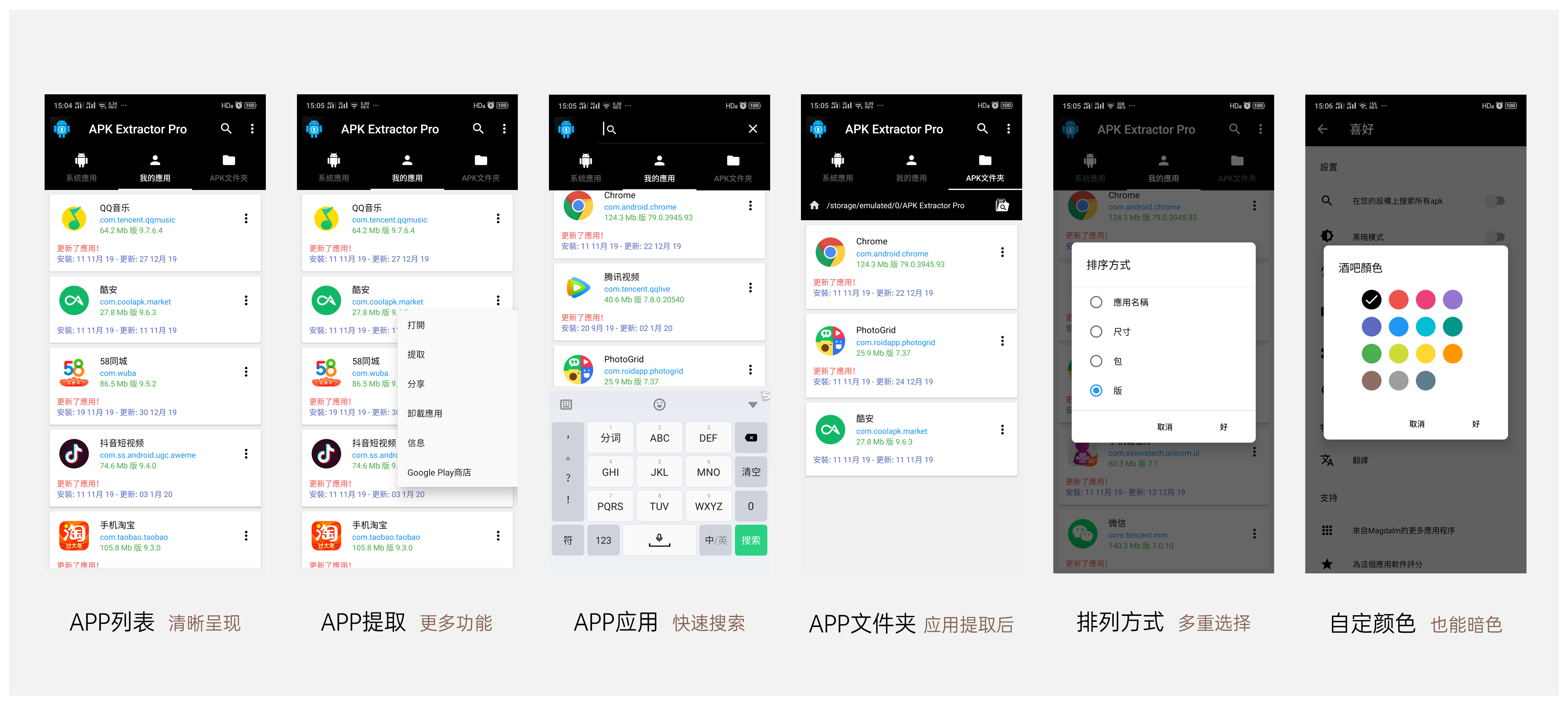 玩机工具分享篇《APK Extractor Pro》 - 应用 - 开发者社区