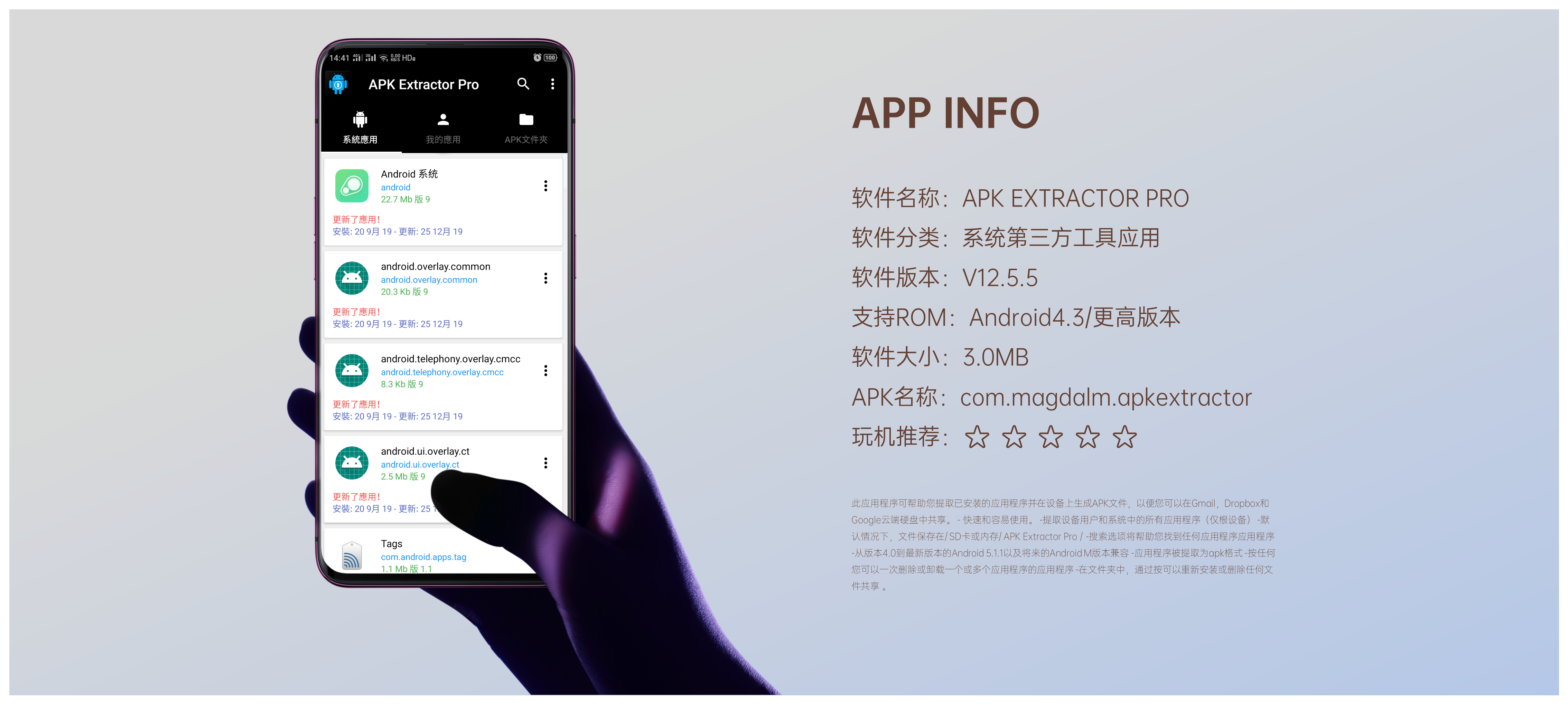 玩机工具分享篇《APK Extractor Pro》 - 应用 - 开发者社区