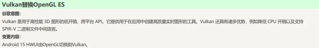干货满满！「OTalk | Android 15新特性解读」 - 应用 - 开发者社区