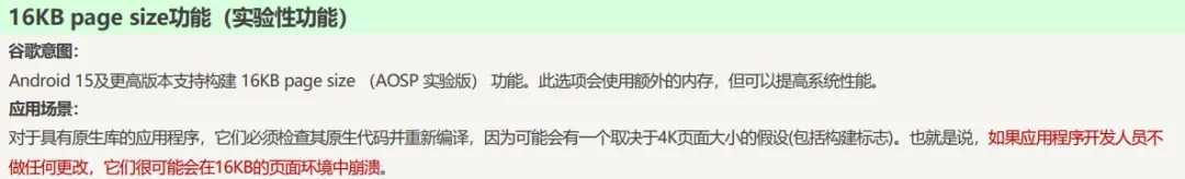 干货满满！「OTalk | Android 15新特性解读」 - 应用 - 开发者社区
