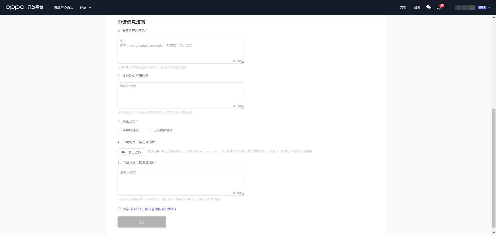 OPPO 开放平台-OPPO开发者服务中心