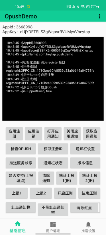 OPPO 开放平台-OPPO开发者服务中心