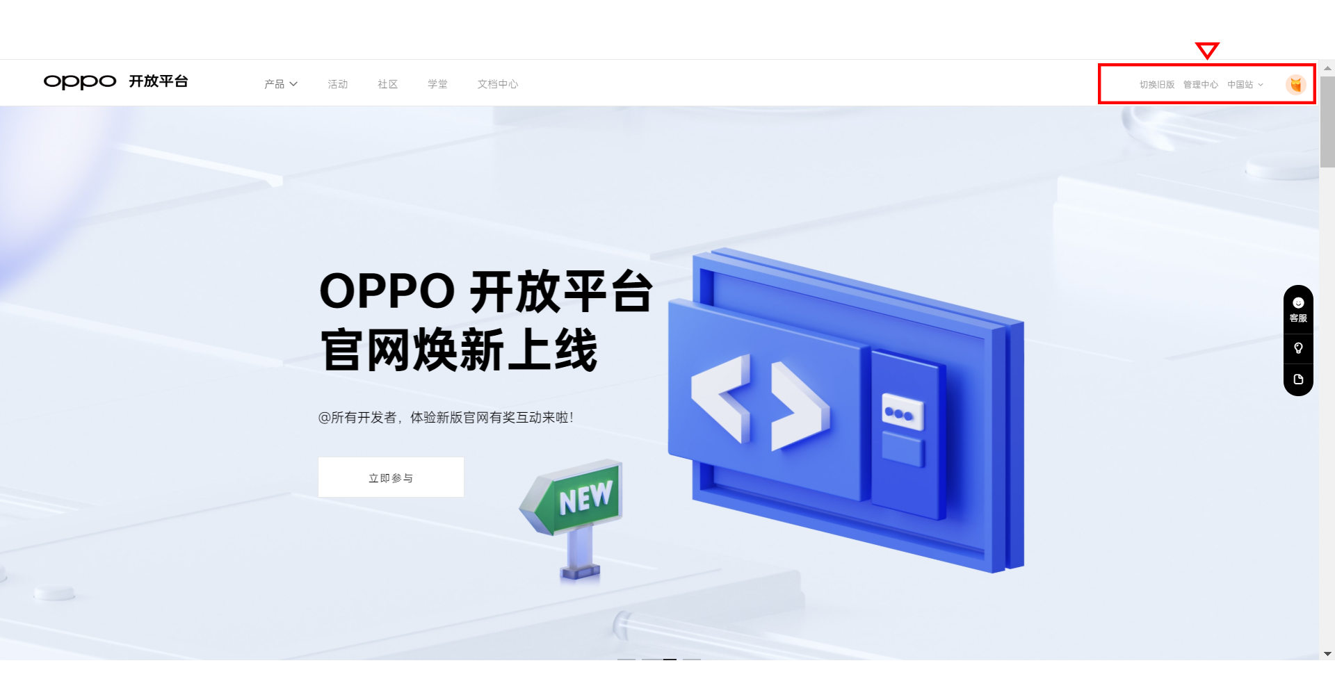 OPPO 开放平台-OPPO开发者服务中心