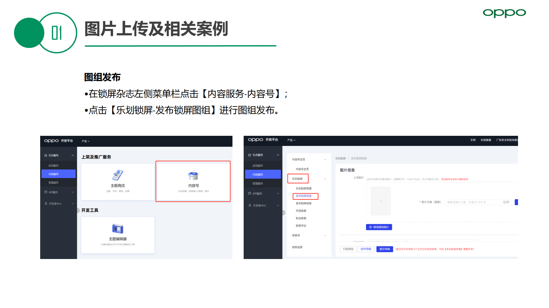 OPPO 开放平台-OPPO开发者服务中心