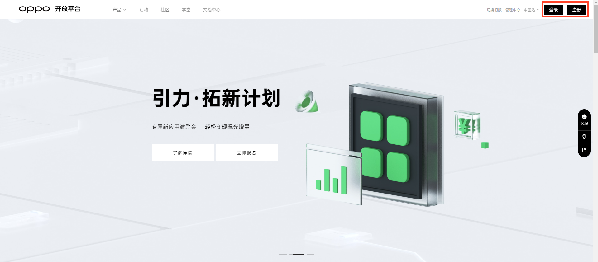 OPPO 开放平台-OPPO开发者服务中心