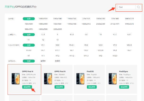 OPPO 开放平台-OPPO开发者服务中心