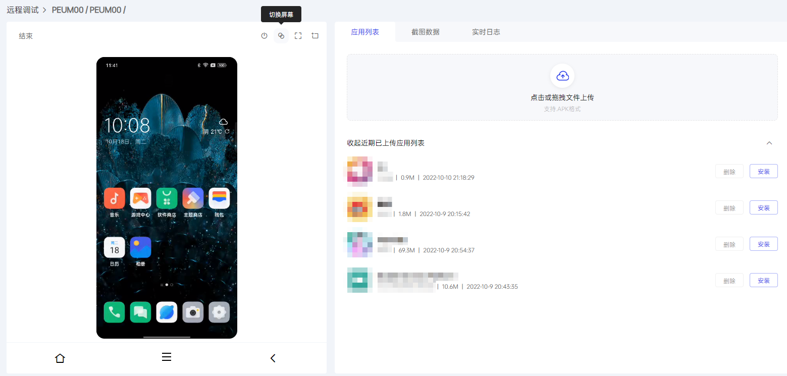 OPPO 开放平台-OPPO开发者服务中心