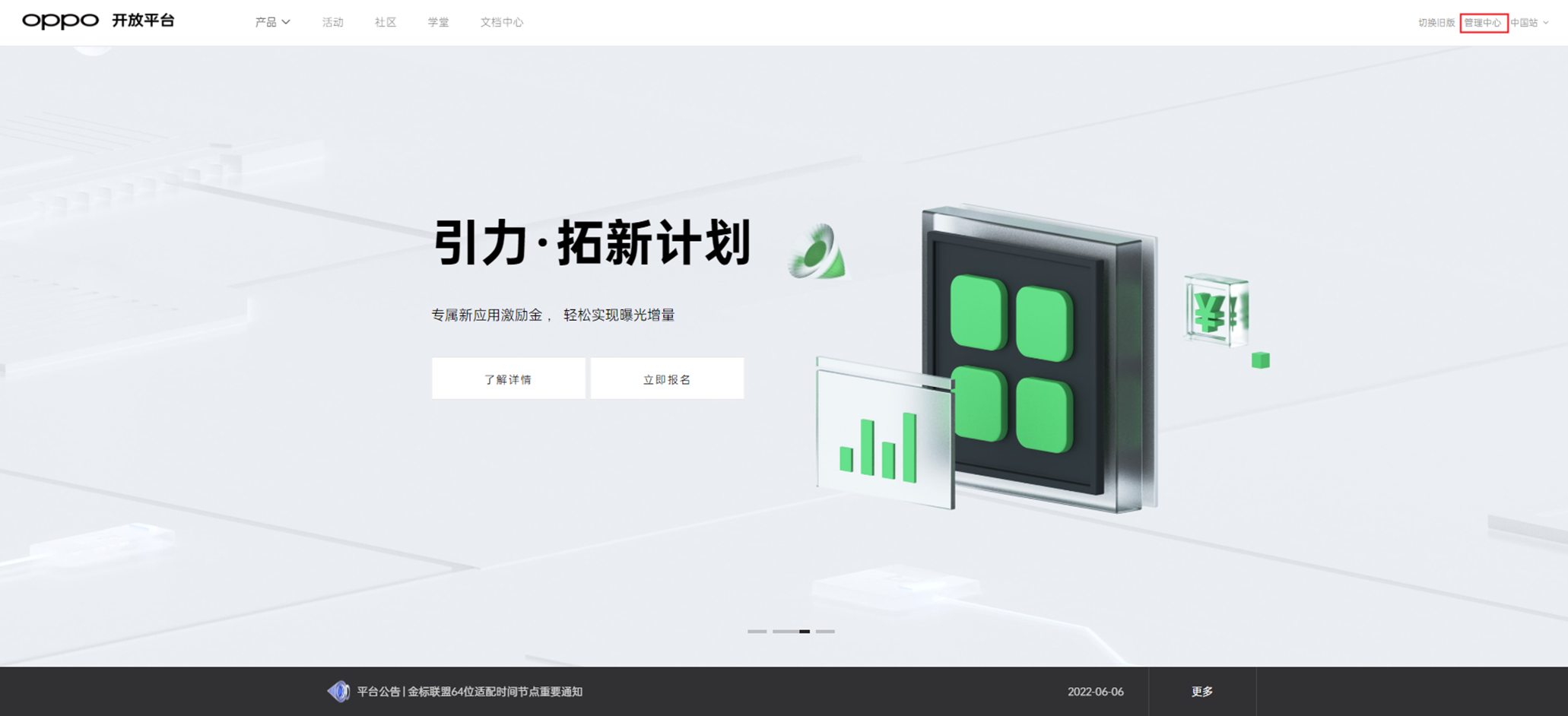 OPPO 开放平台-OPPO开发者服务中心