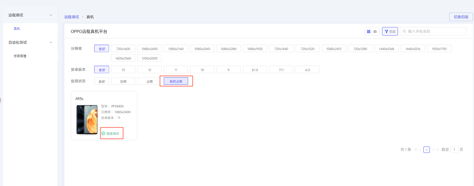 OPPO 开放平台-OPPO开发者服务中心