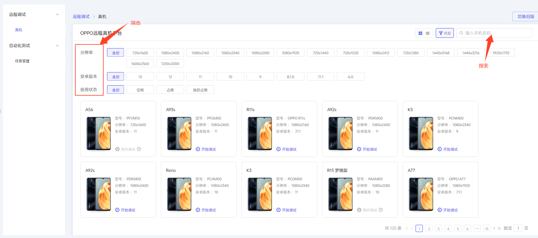 OPPO 开放平台-OPPO开发者服务中心