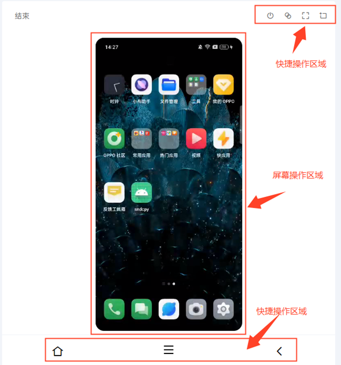 OPPO 开放平台-OPPO开发者服务中心