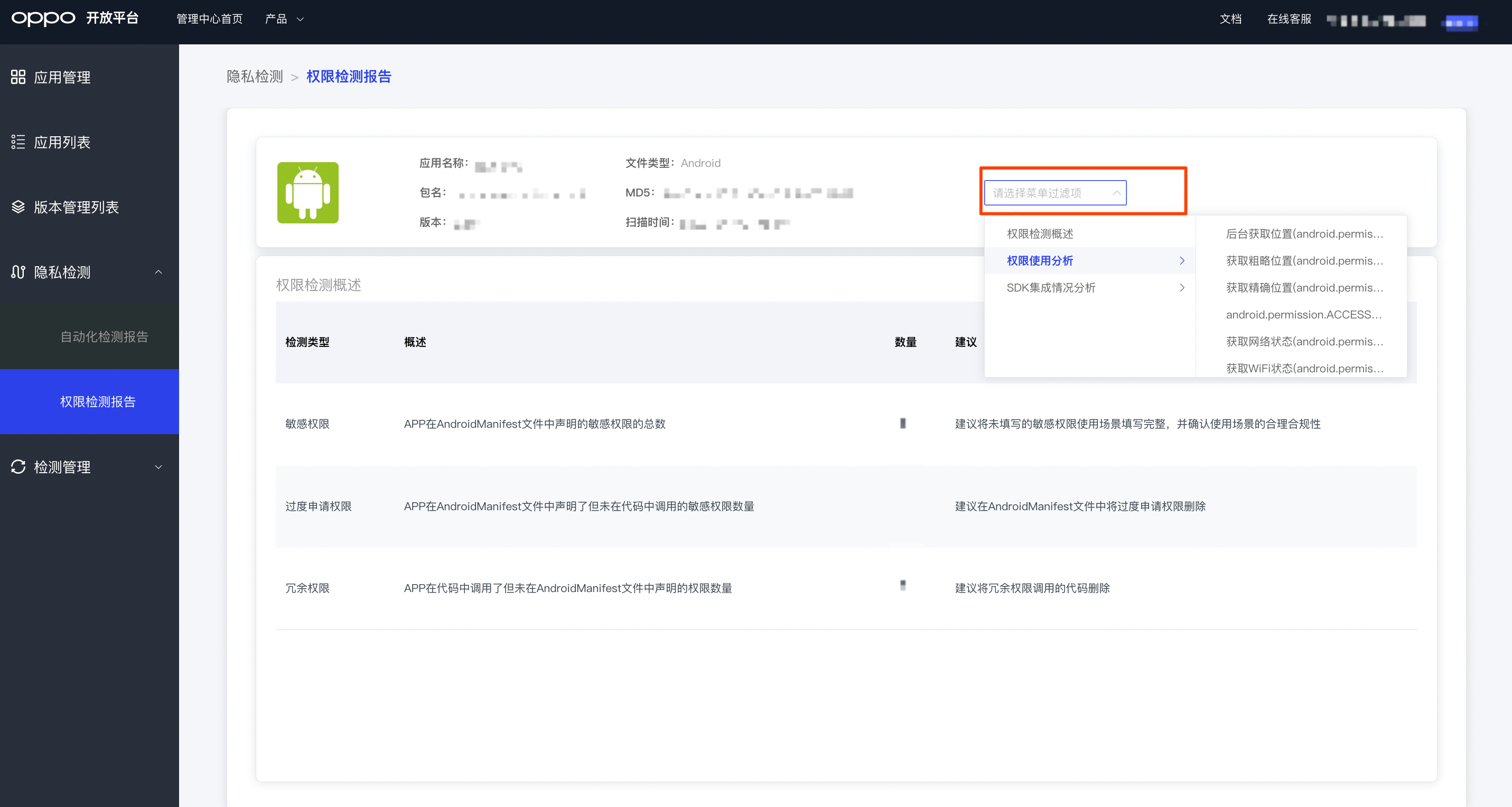 OPPO 开放平台-OPPO开发者服务中心