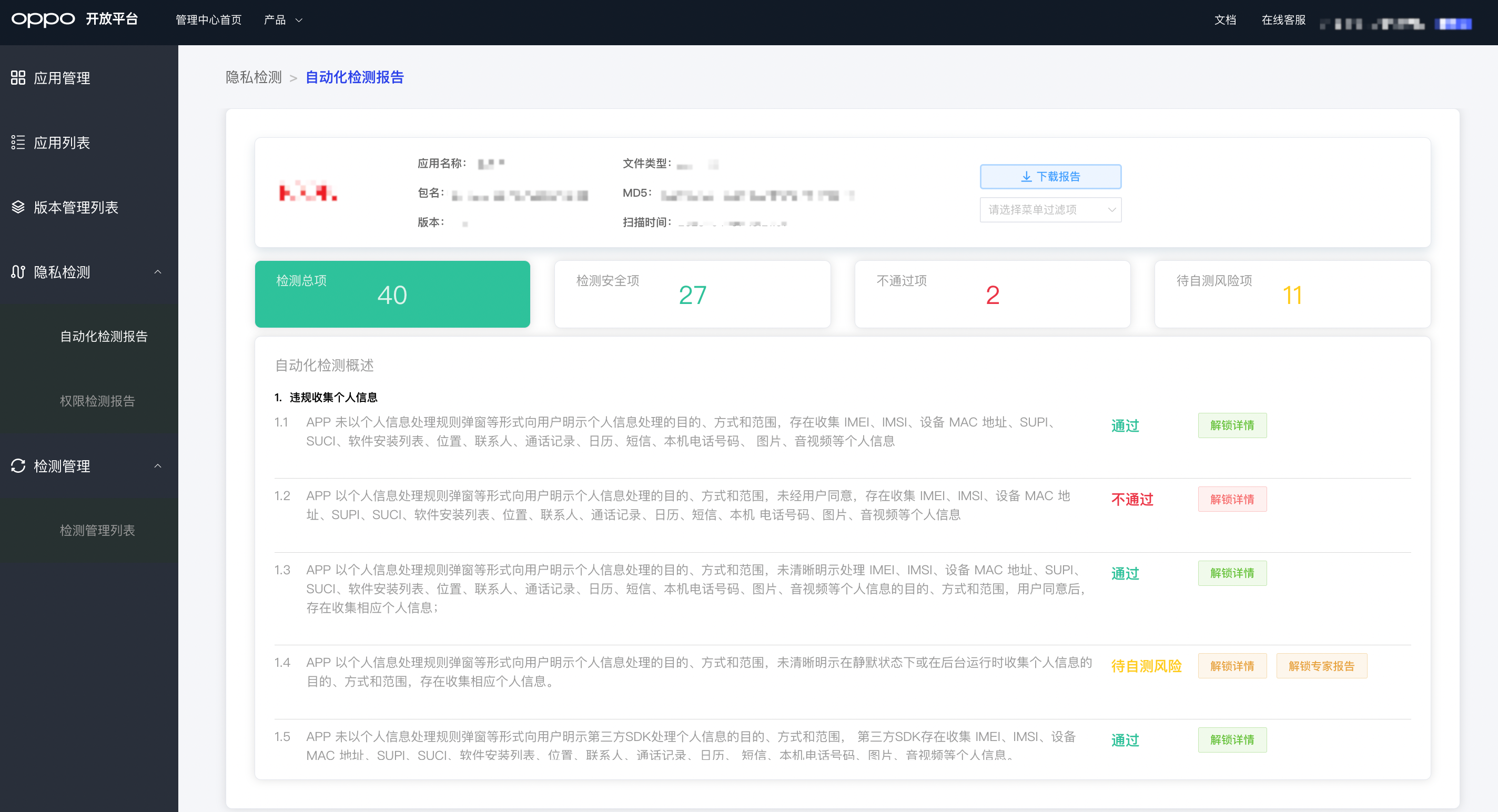 OPPO 开放平台-OPPO开发者服务中心