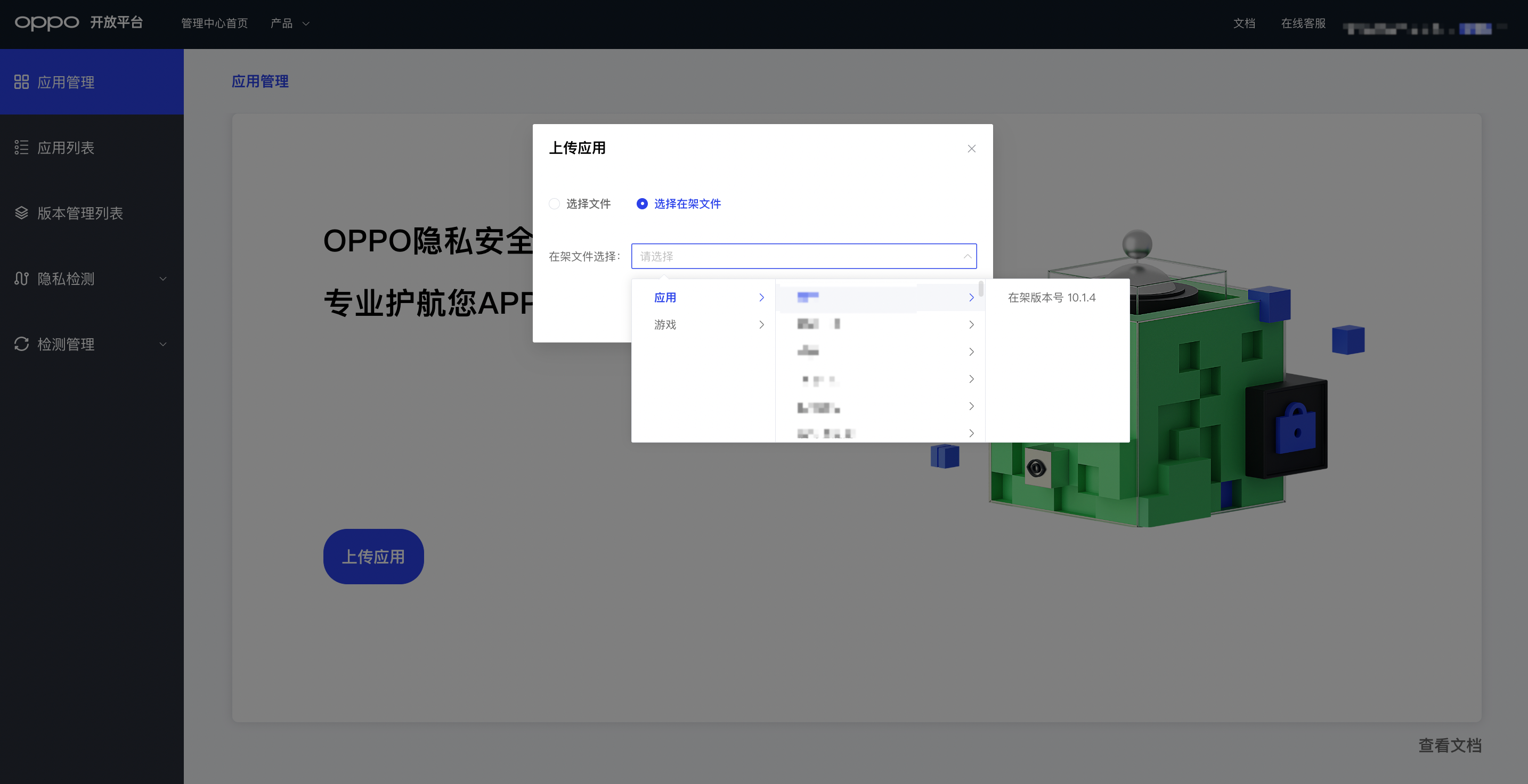 OPPO 开放平台-OPPO开发者服务中心