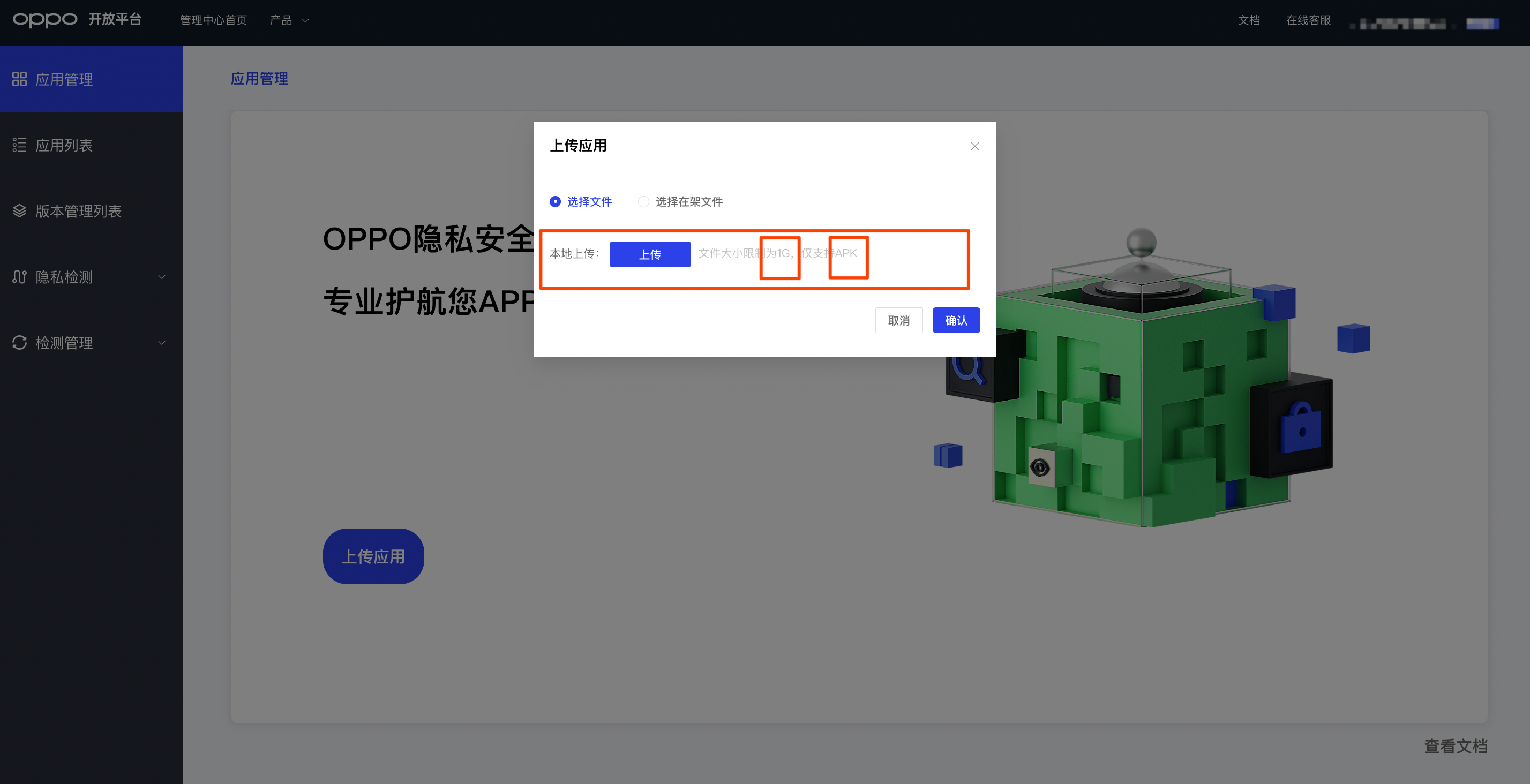 OPPO 开放平台-OPPO开发者服务中心