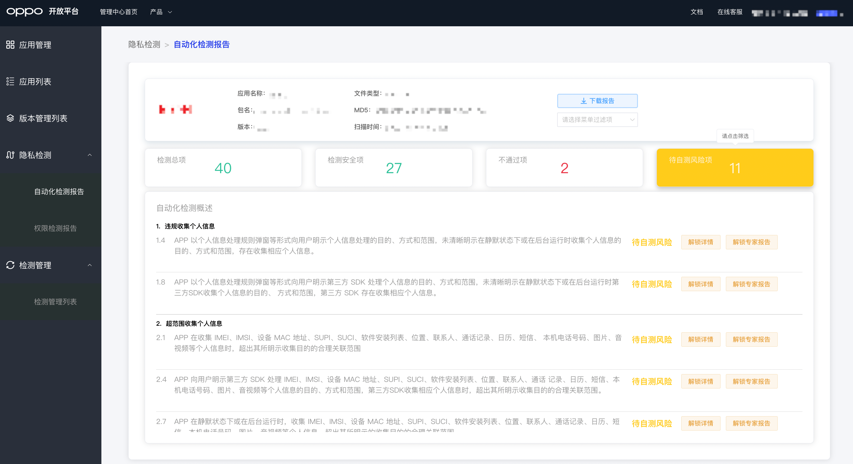 OPPO 开放平台-OPPO开发者服务中心