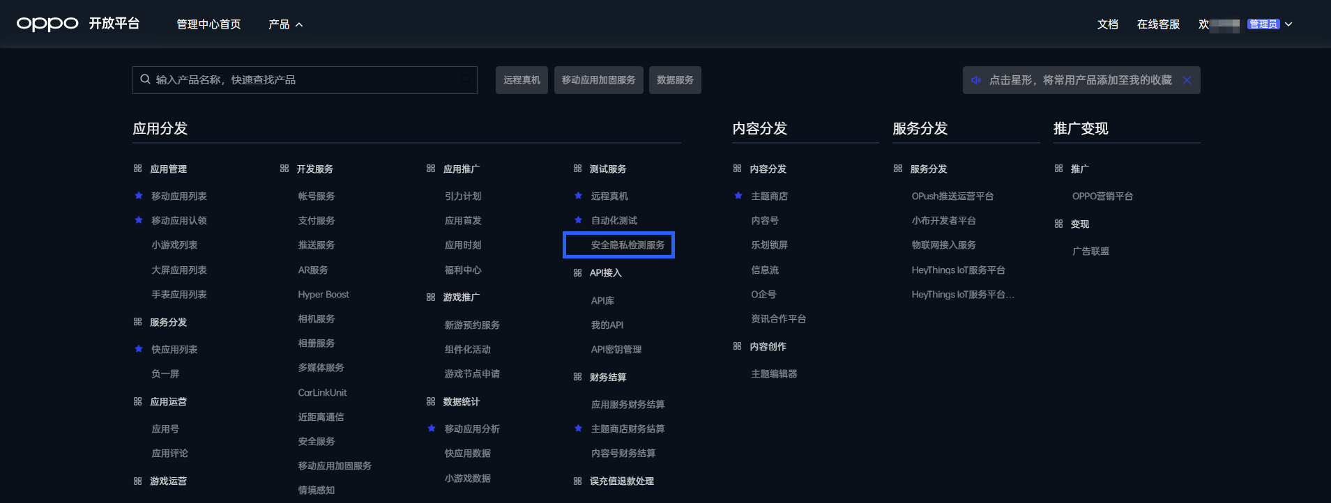 OPPO 开放平台-OPPO开发者服务中心