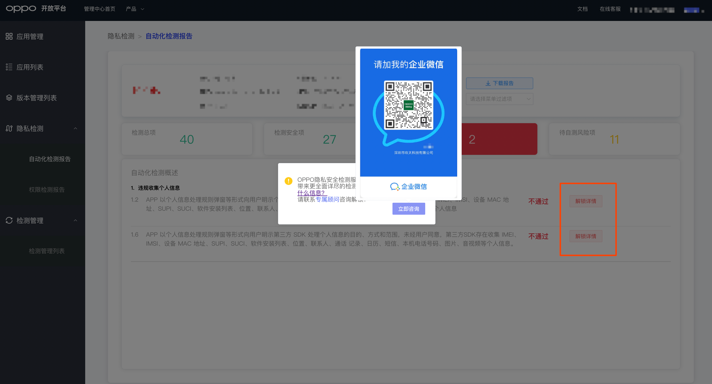 OPPO 开放平台-OPPO开发者服务中心