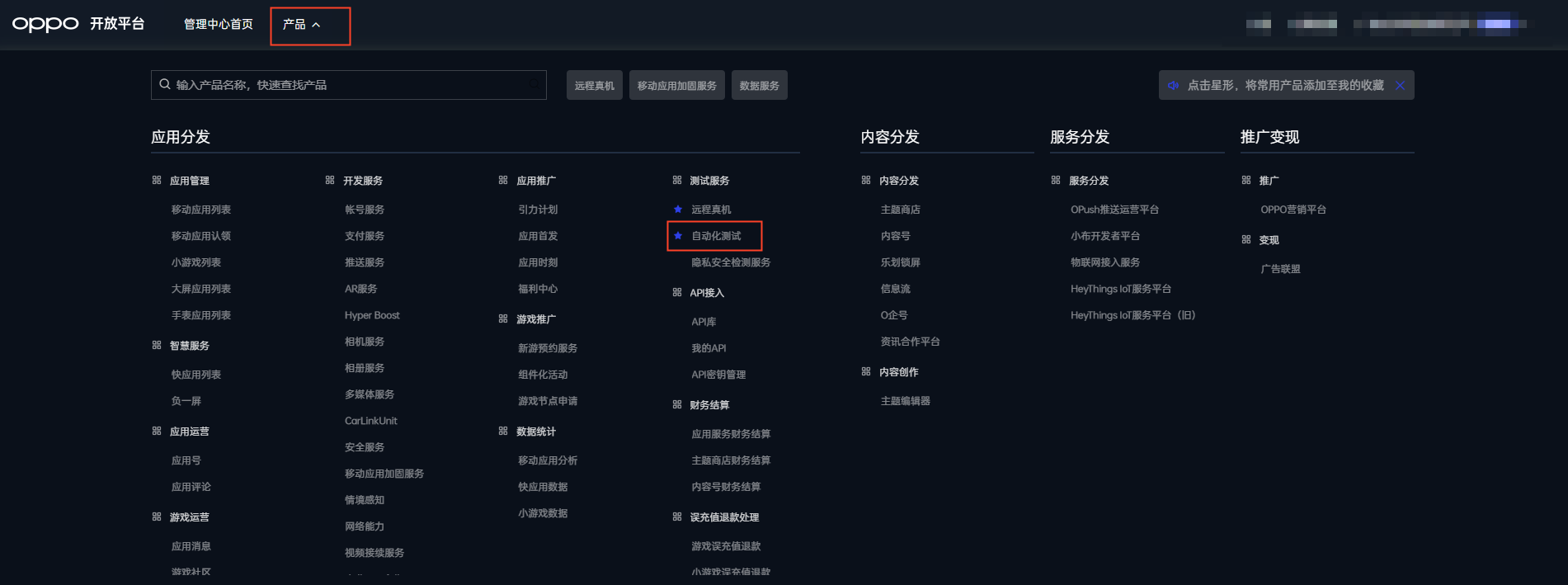 OPPO 开放平台-OPPO开发者服务中心