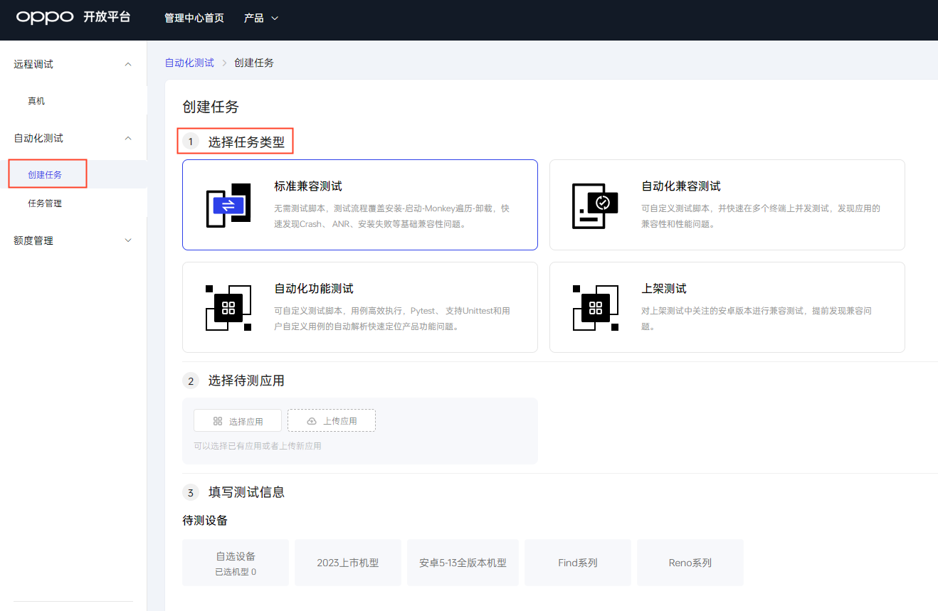 OPPO 开放平台-OPPO开发者服务中心