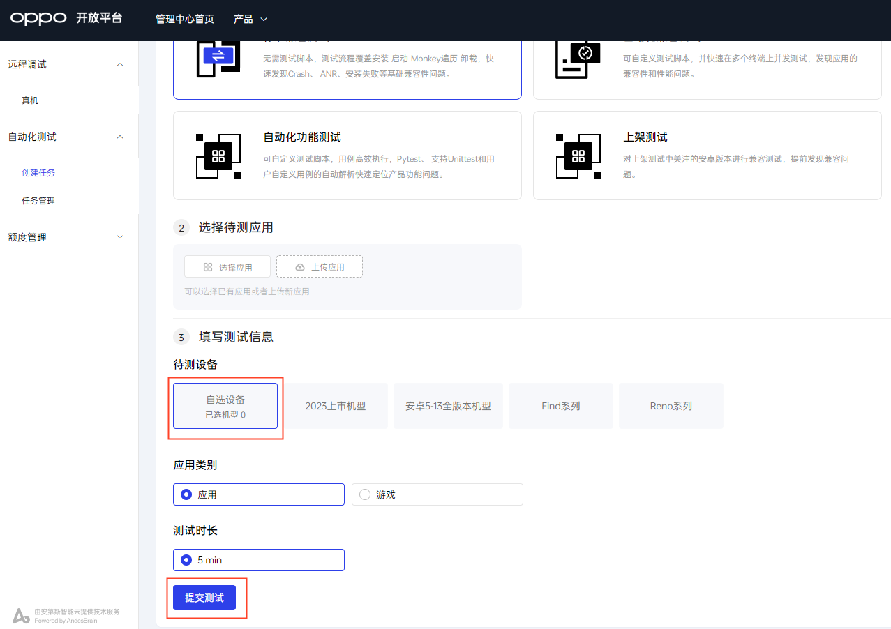 OPPO 开放平台-OPPO开发者服务中心