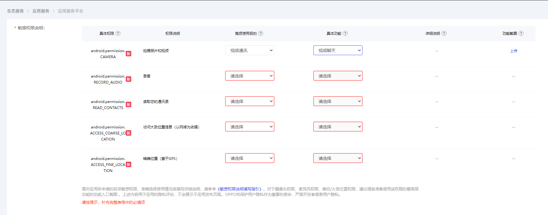 OPPO 开放平台-OPPO开发者服务中心