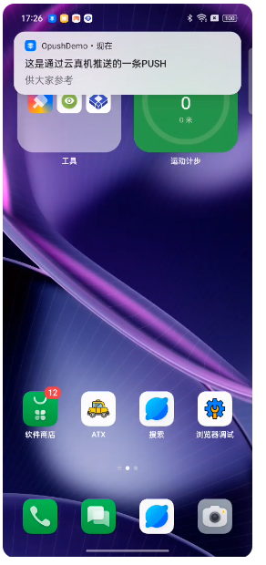 OPPO 开放平台-OPPO开发者服务中心