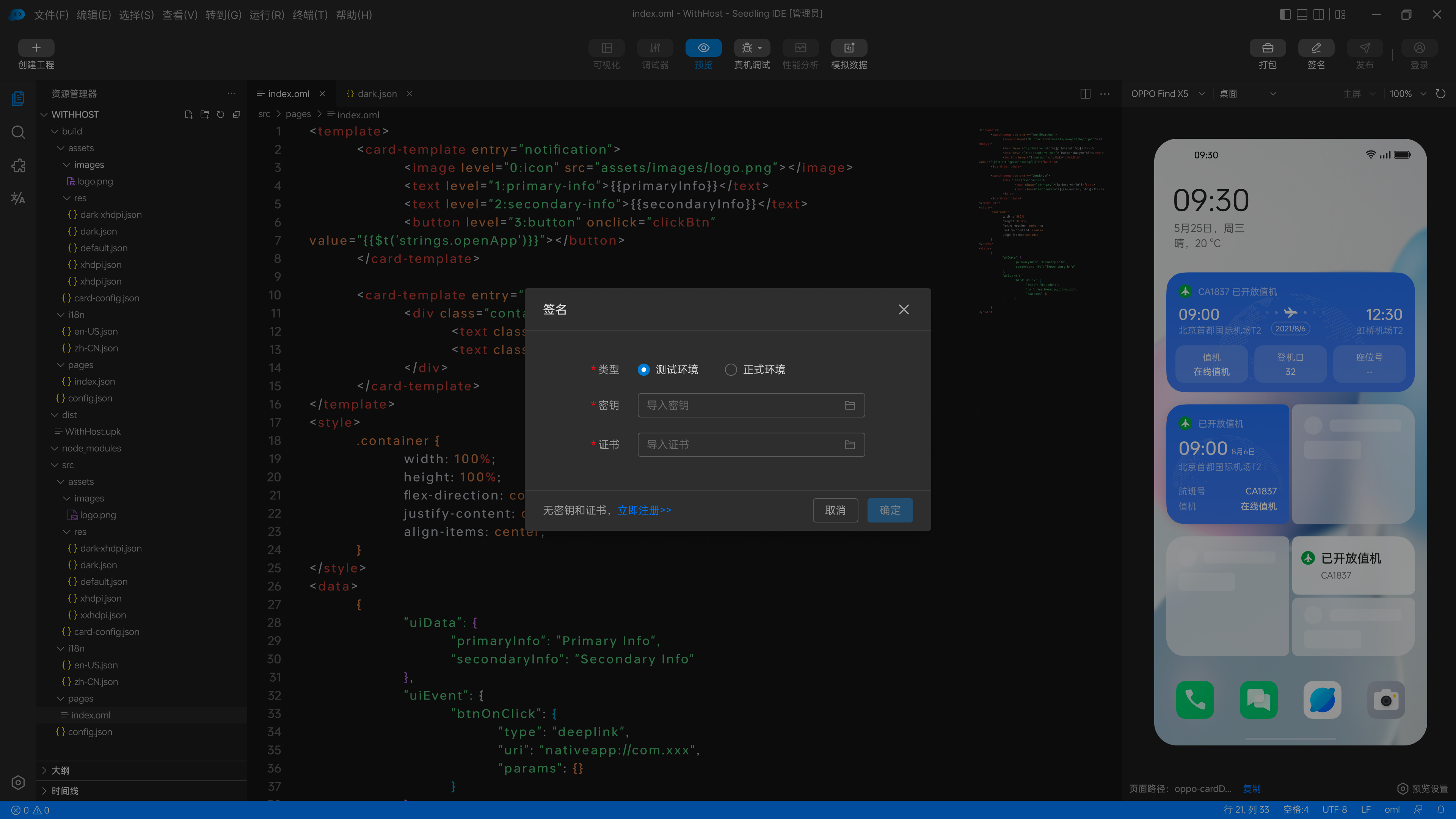 OPPO 开放平台-OPPO开发者服务中心