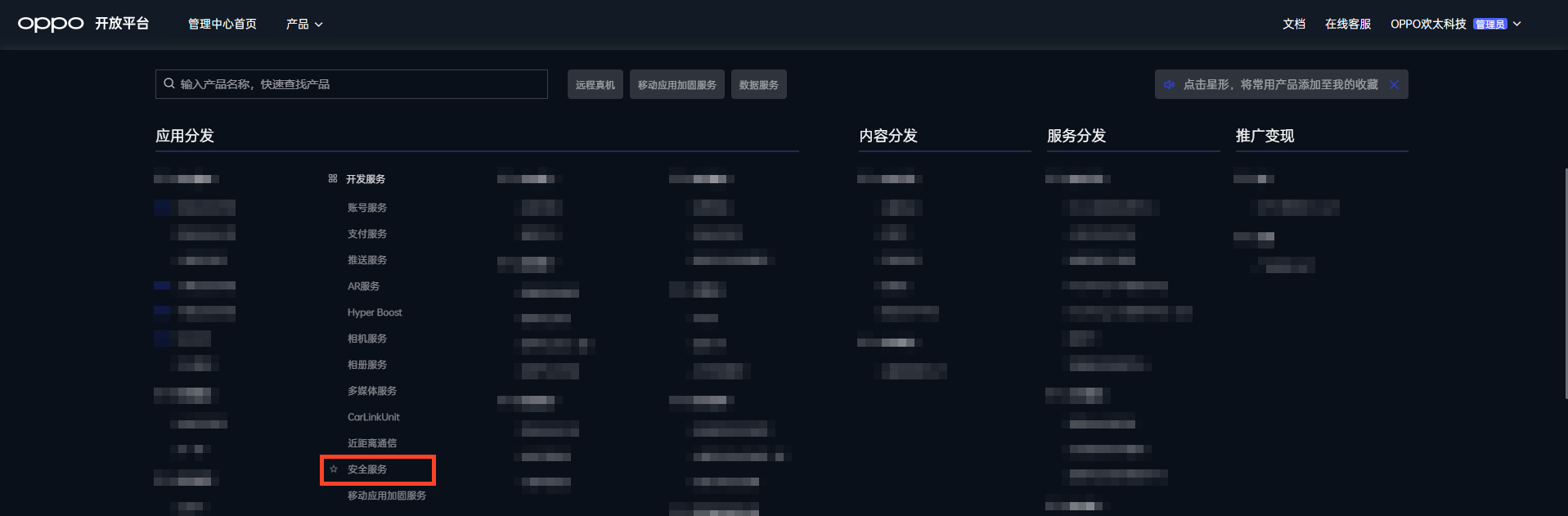 OPPO 开放平台-OPPO开发者服务中心